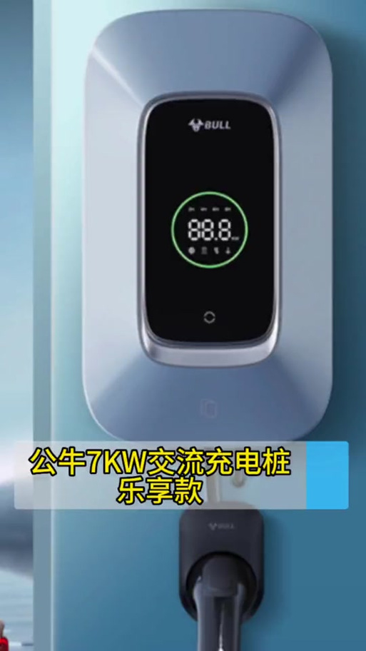 公牛充电桩如何设置刷卡充电