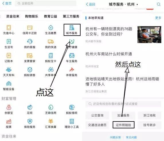 支付宝怎么拍证件照功能在哪图标