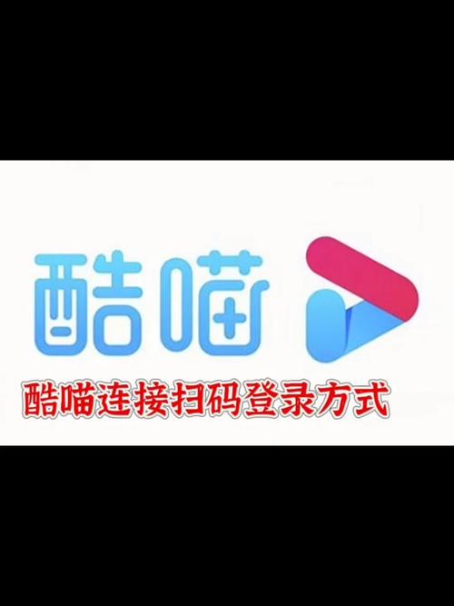 电视酷喵怎么退出登录账号图标