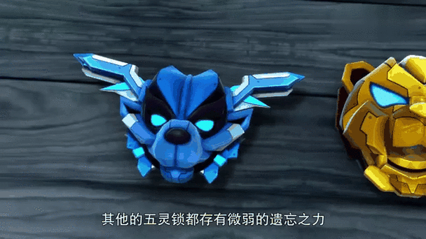 真正的五灵锁截图