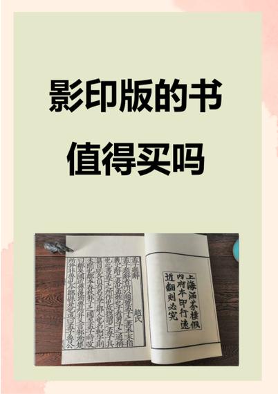 原版和正版有什么区别图标