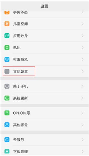 手机屏碎了怎么连接电脑oppo图标