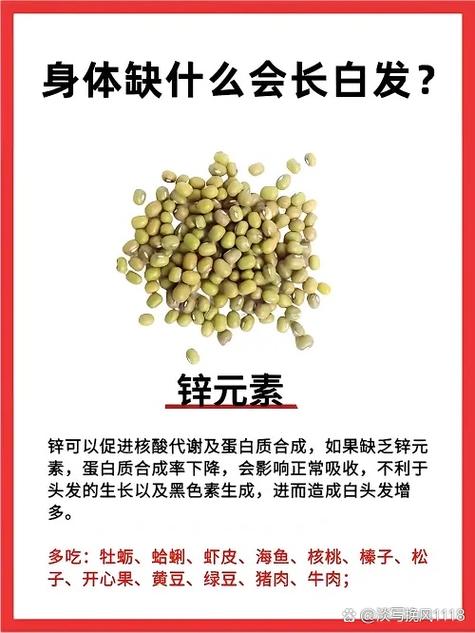 白头发多吃什么可以改善