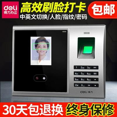 得力打卡机怎样录指纹和人脸识别