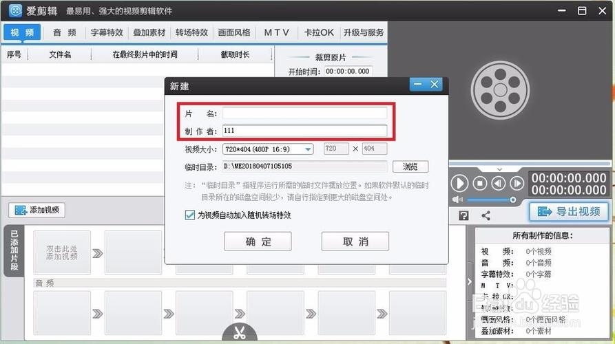 爱剪辑有电脑版的吗图标