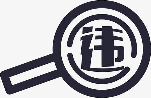 闲鱼上违规了会被罚款吗图标