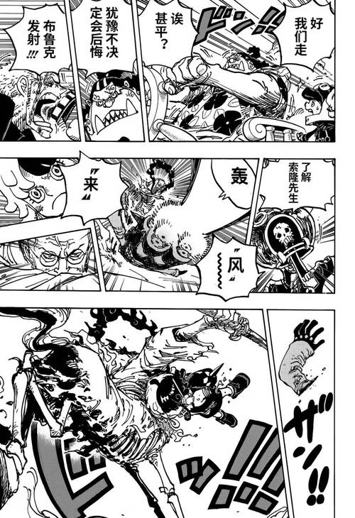 海贼王漫画在线阅读截图