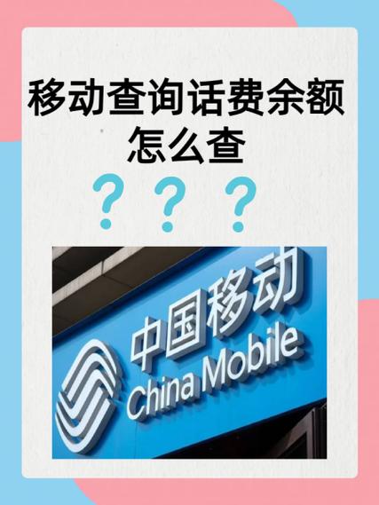 通用话费余额能取出来吗截图