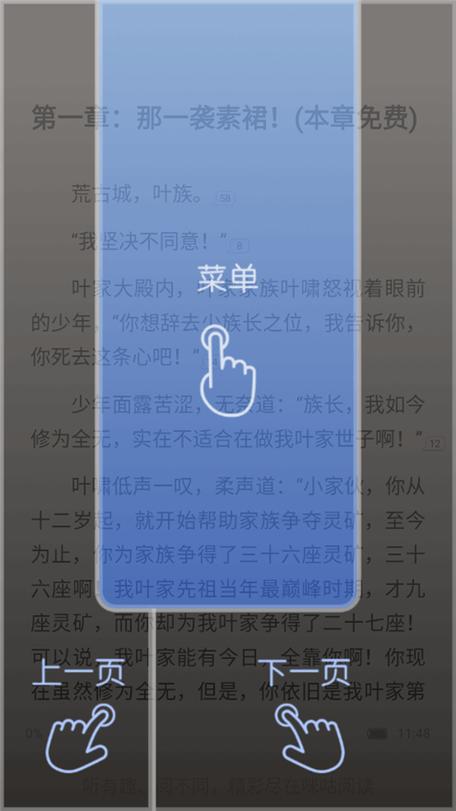破解版阅读软件无限书币图标