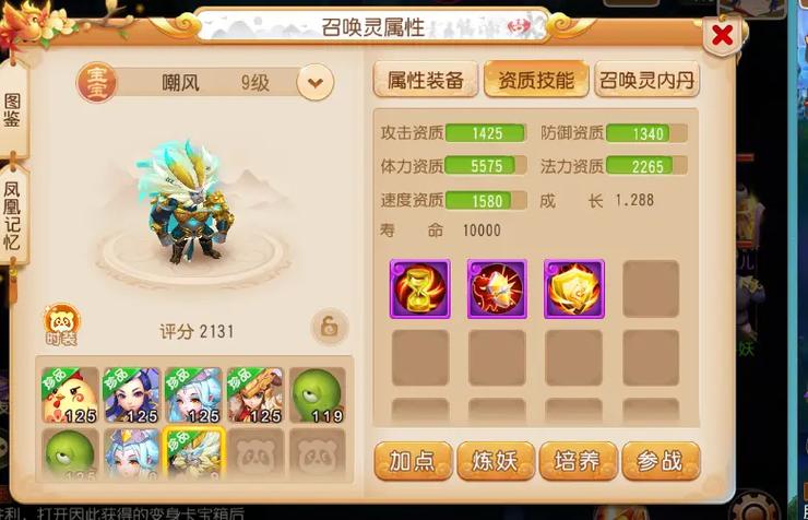 windows7打不开梦幻西游手游图标