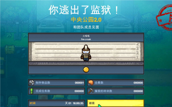 逃脱者破解版下载图标
