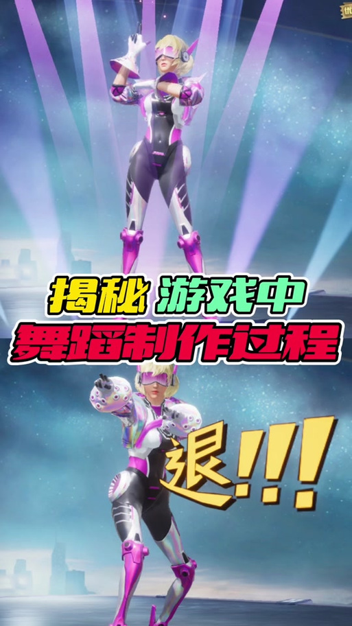 吃鸡跳舞动作在哪里买截图