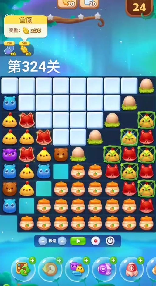 开心消消乐隐藏关324图标