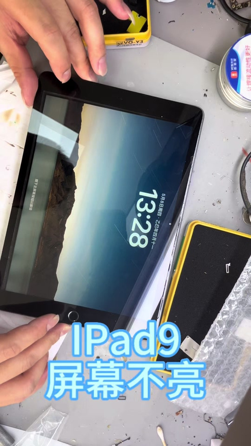 ipad屏幕不亮了图标