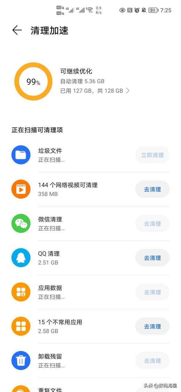 苹果手机一直显示微信内存不足图标
