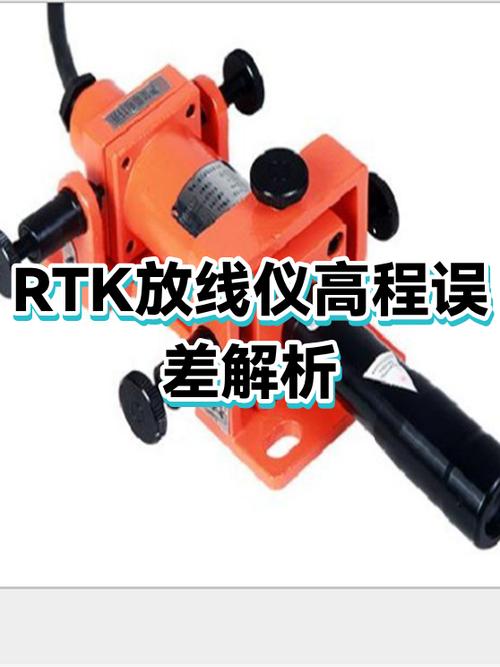 Rtk高程误差多少截图