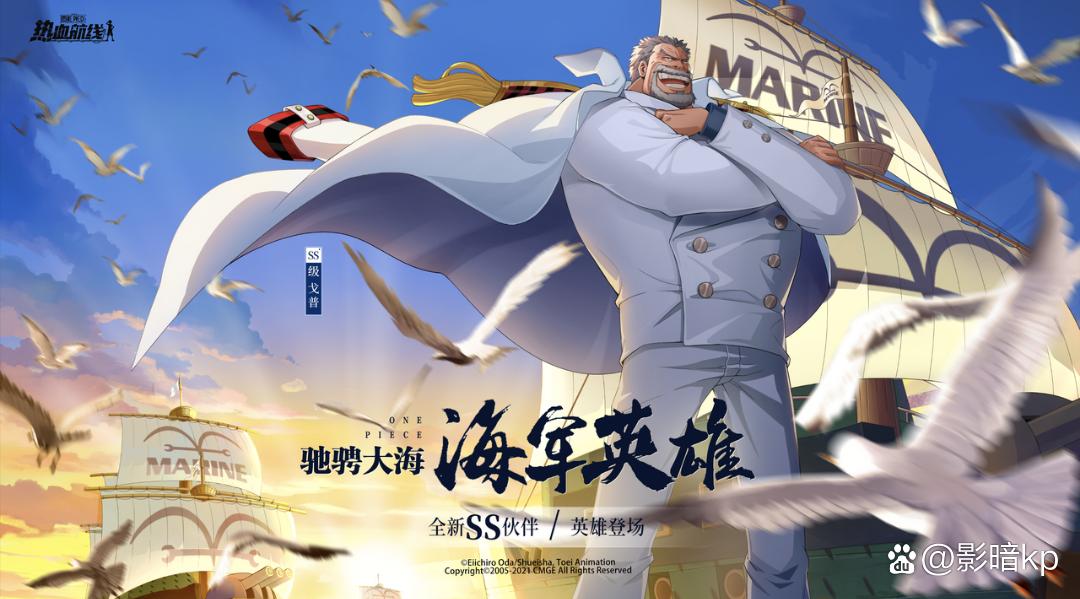 航海王热血航线图标