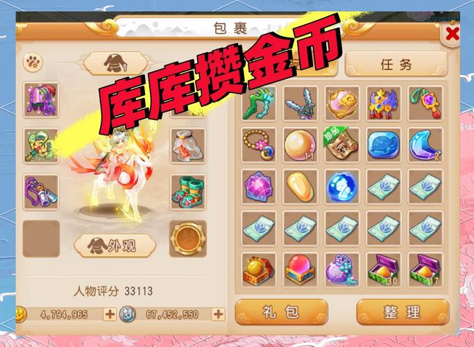 梦幻机场无限金币360截图