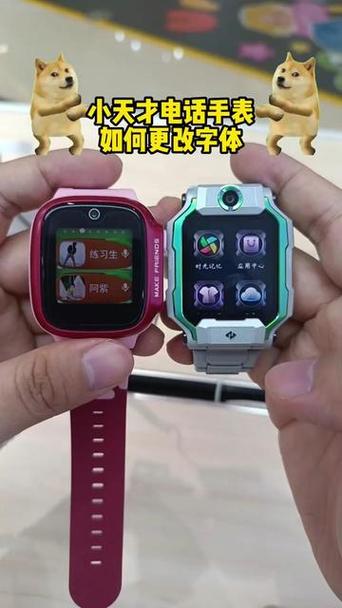 小天才字体颜色设置图标