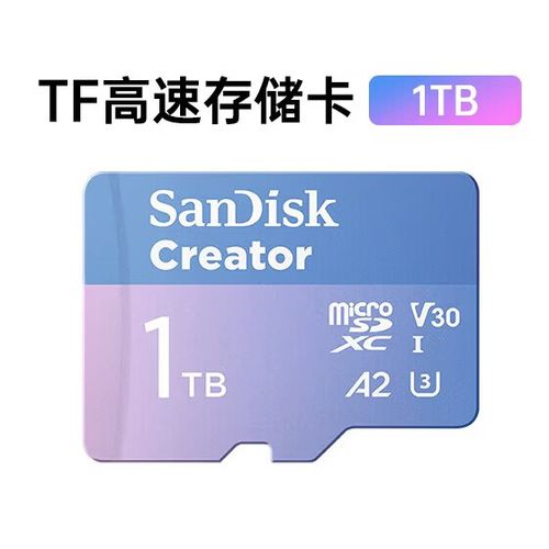 运动相机用什么内存卡图标