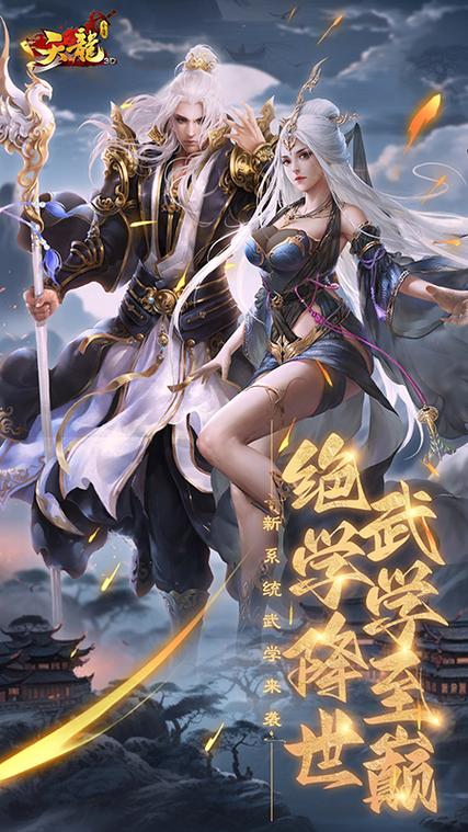天龙3d畅游客户端下载图标