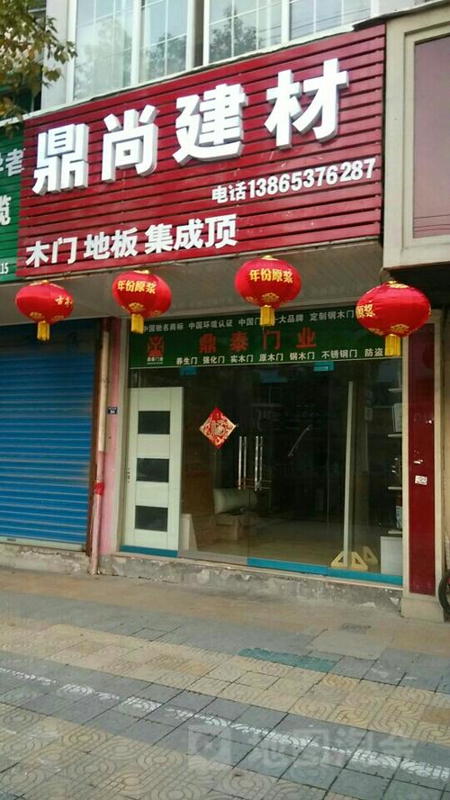 鼎尚商城图标