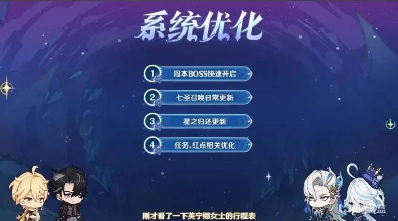 原神更新方式有哪些