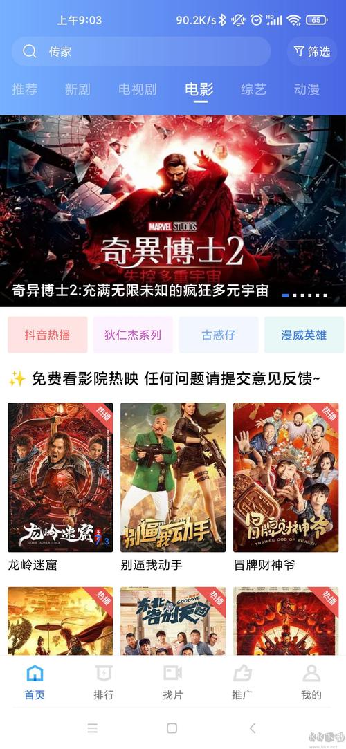 yzkk星辰影院图标