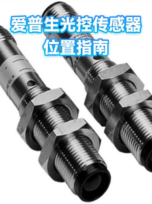爱普生传感器在哪里图标