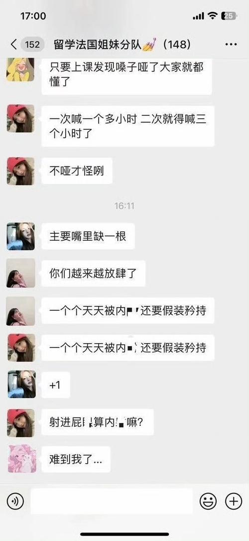 群聊的聊天记录截图