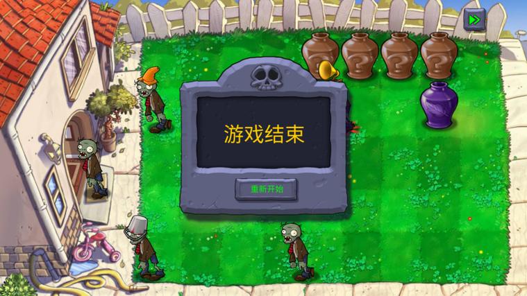 植物大战僵尸重生版最新版下载图标
