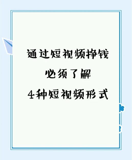 全民小视频能赚钱吗截图