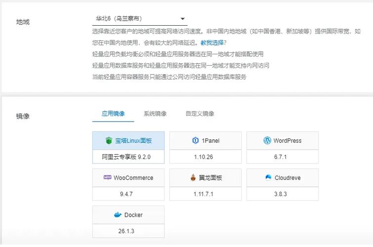买了轻量服务器怎么使用截图