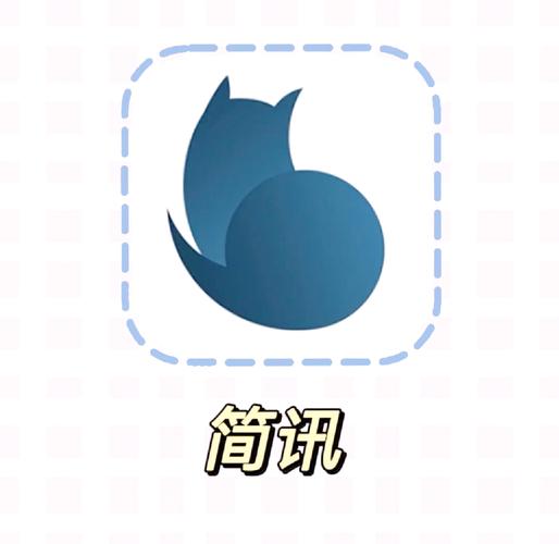 简讯下载安装最新版截图