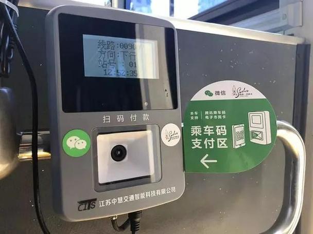 支付宝交通卡图标