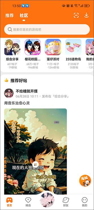 “233乐园(免费安装)”图标