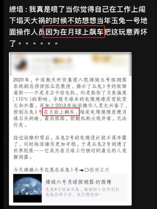 下载玉兔社会软件图标