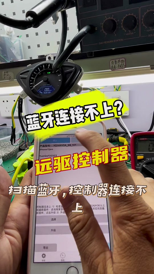 远驱外置和内置蓝牙区别图标
