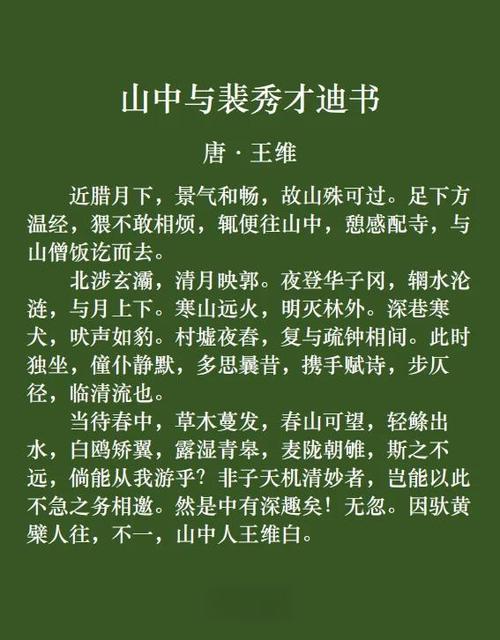 与程秀才文言文图标