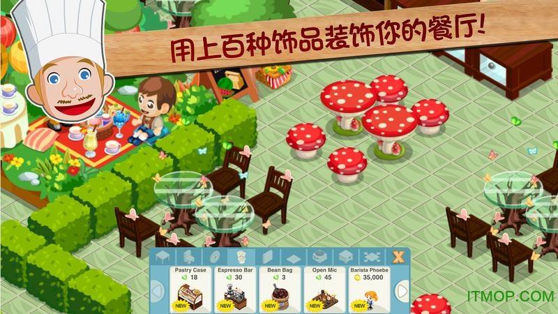 餐厅物语2中文版下载截图
