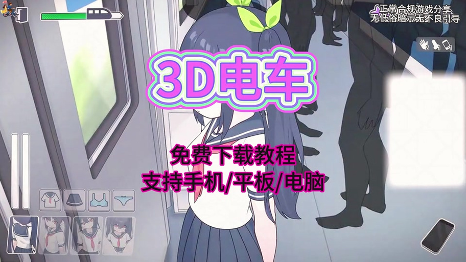 怪异电车下载手机图标