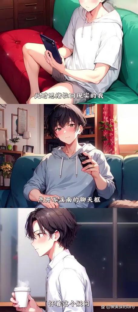 橙光游戏我家竹马太高冷攻略图标
