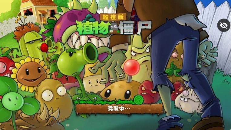 pvz版TV下载图标
