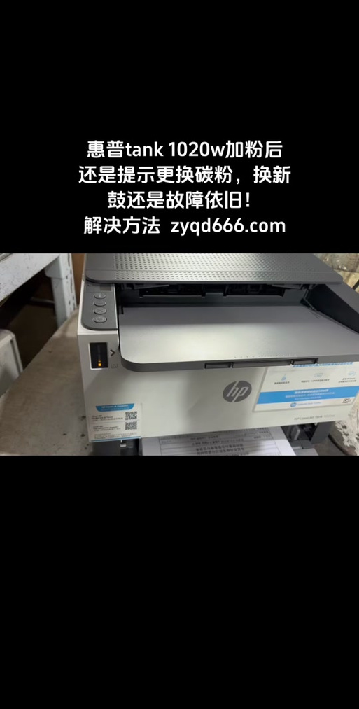 惠普硒鼓加粉后打印还是很淡
