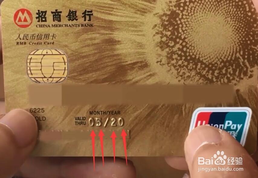 中国银行卡有有效期吗图标