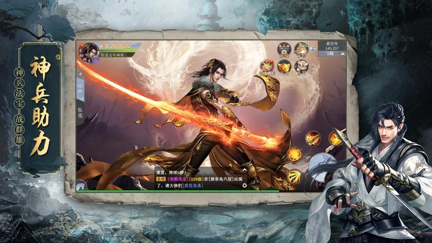 地藏诛魔录官方正版截图