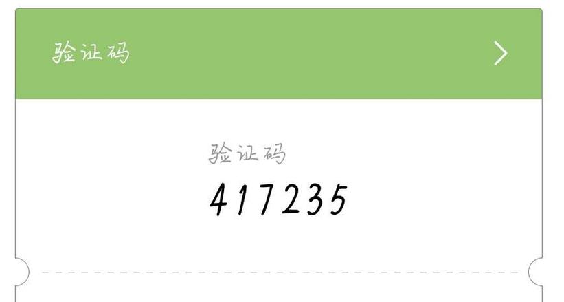 微信绑卡需要预留手机验证码吗图标