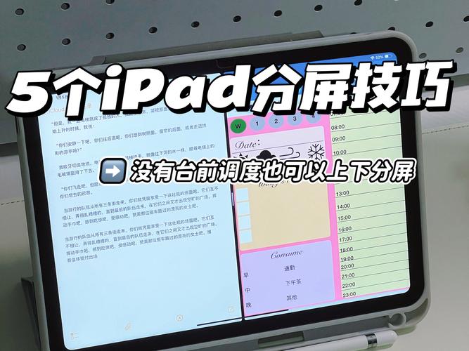 ipad里mooc不能分屏图标