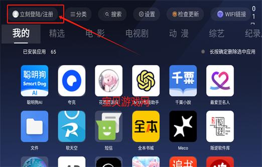 荐片app电视盒子版图标