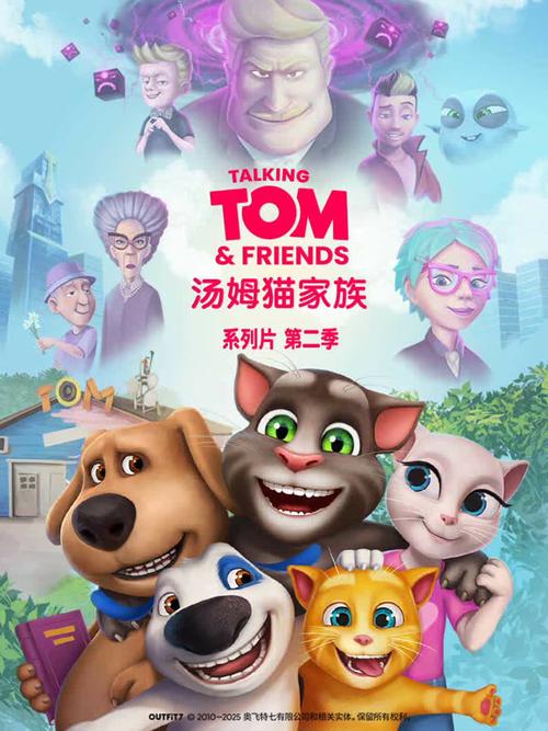 会说话的汤姆猫家族2中文版截图